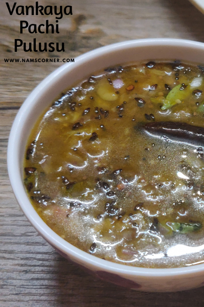 Vankaya Pachi Pulusu | Brinjal Pachi Pulusu | Raw Tamarind Rasam with ...