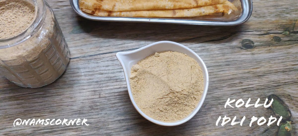 Kollu Idli Podi Recipe | Kollu Podi | Horsegram Powder Recipe - nams corner